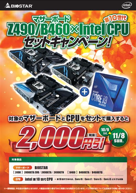 Biostar パソコン工房秋葉原情報サイト【秋葉原本店】【秋葉原パーツ館】