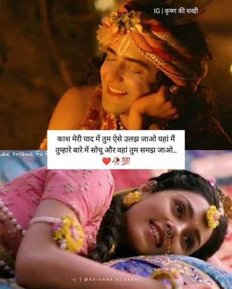 कृष्ण की सखी On Instagram 🌸 राधे राधे 🌸 Radha Krishna Photo Radha Krishna Love Quotes