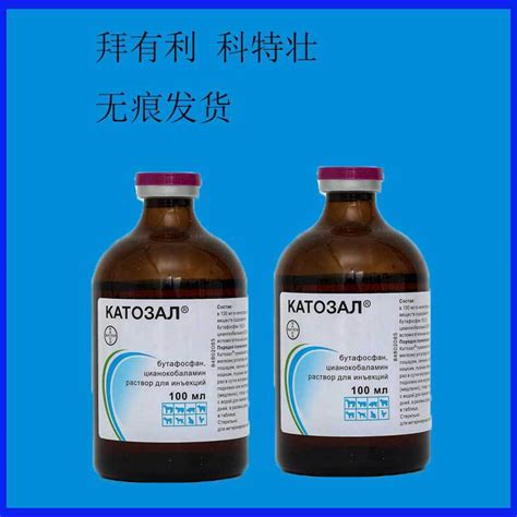 德国拜耳科特壮拜有利复方布他磷100ml宠物犬 阿里巴巴