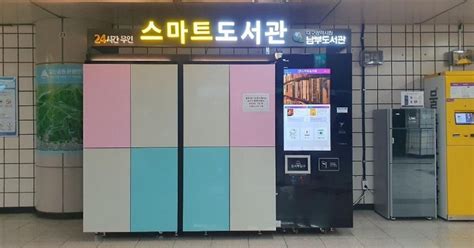 어디서든 책 읽어요대구 안지랑역서도 스마트 도서관 운영