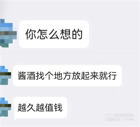 白酒“工具化”乱象：买酒荐股藏骗局，消费者为何维权难？｜315消费调查 证券 南方财经网