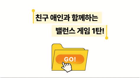 커플친구와 하기 좋은 밤새토론 가능한 밸런스게임1탄 네이버 블로그