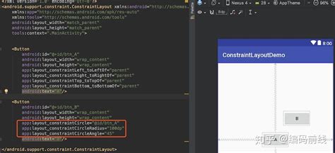 Constraintlayout约束布局的使用 知乎