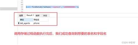 Mysql通过字段值查询表名mysql根据字段值查表 Csdn博客