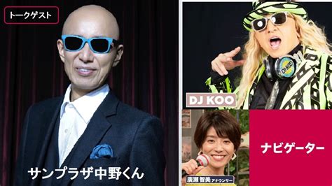 37サンプラザ中野くん 歌えるj Pop黄金のベストアルバム30m Nhk