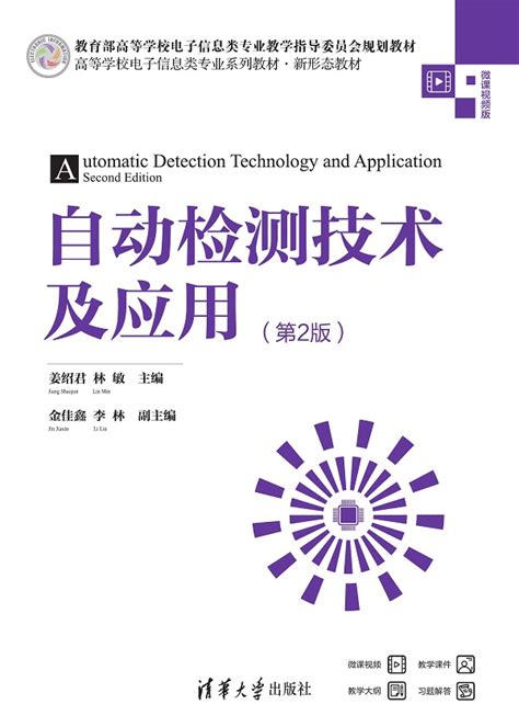 清华大学出版社 图书详情