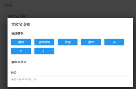 想請問ID命名問題 Issue leoding webextension pixiv toolkit GitHub