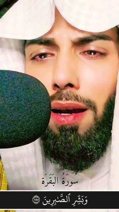 وبشر الصابرين الذين إذا أصابتهم مصيبة قالوا إنا لله وإنا إليه راجعون بصوت جميل 🌿💚 Youtube