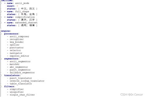 Rime输入法初识 Data目录下各种输入法配置（二）小狼毫 中文全角 英文半角 Csdn博客