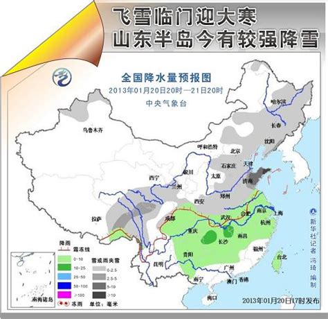 飞雪临门迎大寒 山东半岛今有较强降雪