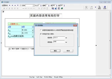常见问答 Lodop打印控件官方网站