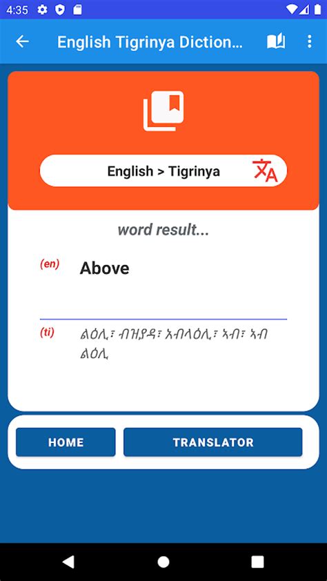 English Tigrinya Translator Apk For Android Download