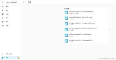 新手树莓派4b安装supervisedhome Assistant及问题解决树莓派4b Recommended Software Csdn博客