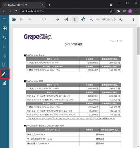Diodocsのpdfビューワをwebアプリ（aspnet Core）に実装する（サポートapiを実装） Mesciusdevlog