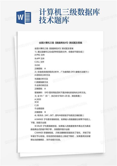 全国计算机三级《数据库技术》测试题及答案word模板下载编号qepvynej熊猫办公 全国计算机三级《数据库技术》测试题及答案word模板下载编号qepvynej熊猫办公