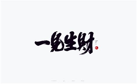 国潮 国潮风 设计之家