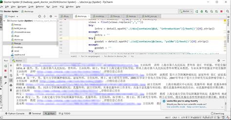 大数据毕业设计hadoopspark知识图谱医生推荐系统 门诊预测 医疗数据可视化 医疗大数据 医疗数据分析 医生爬虫 大数据毕设 机器学习 深度学习 人工智能 数据可视化 计算机毕业设计