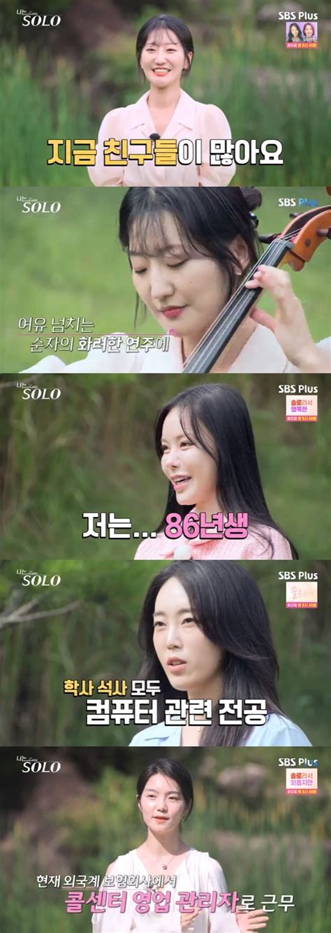 ‘절도 전과 의혹 23기 정숙 ‘자기소개는 없었다 통편집 나는 솔로 [mk★tv픽]
