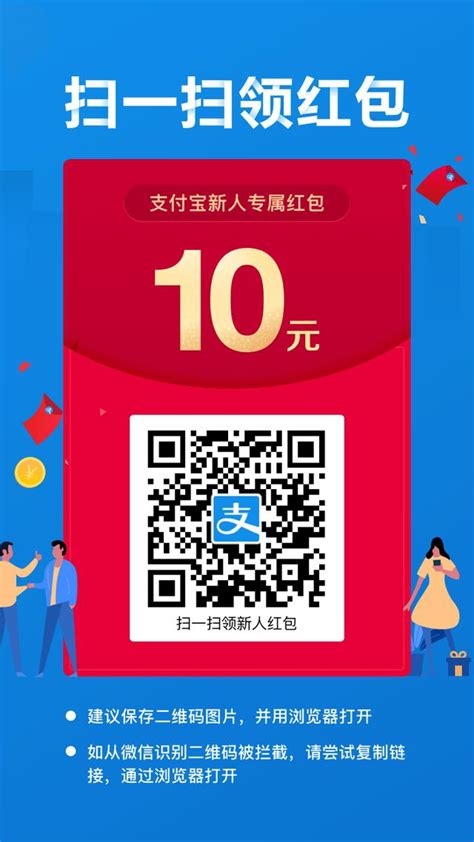 支付寶紅包！大家快來圍觀！掃一掃二維碼，立即領取紅包！ 每日頭條
