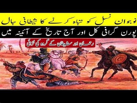 History And Reality Of Sex Industry Salahuddin Ayobi By Yasir Hub