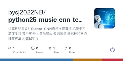Python25musiccnntensorflowrec免费论文docx At Main · Bysj2022nb