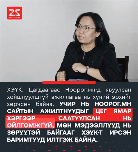 25ЦАГ 📍ХЭҮК Цагдаагаас Ноорог мн д явуулсан хойшлуулшгүй ажиллагаа нь хүний эрхийг зөрчсөн