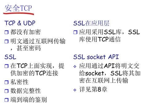 【计算机网络：自顶向下方法】二应用层互联网大量采用了缓存可以使较弱的icp也能够有效提供内容为什么 Csdn博客