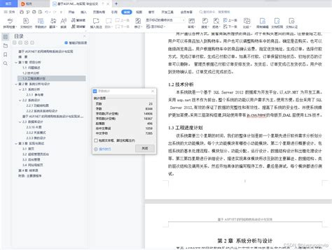 基于aspnet的网络购物系统设计与实现aspnet购物网站教程 Csdn博客
