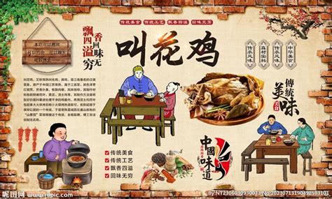 叫花鸡设计图 PSD分层素材 PSD分层素材 设计图库 昵图网
