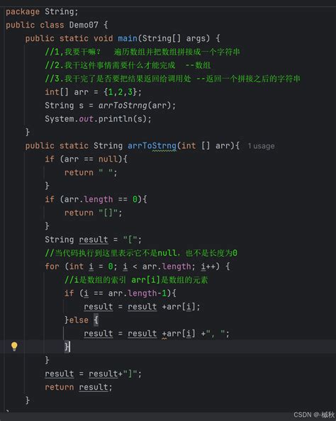 Java字符串 Csdn博客