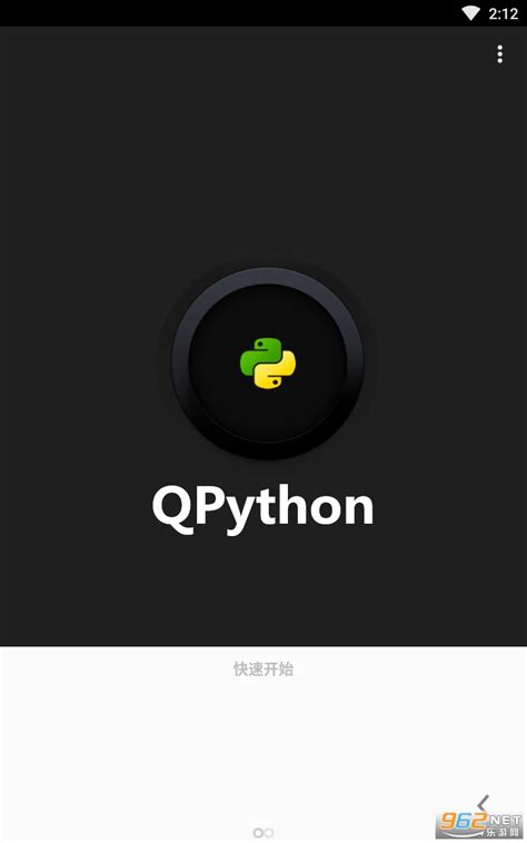 Qpython最新版下载 Qpython App下载v123 官方版 乐游网软件下载