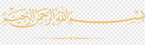 Handwriting Of Bismillah Calligraphy Arabic Lettering With Gold Color