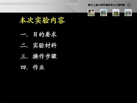 常见培养基的配制和湿热灭菌 Word文档在线阅读与下载 无忧文档