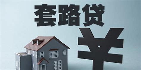 借2万要还105万 套路贷涉黑恶犯罪团伙被一窝端手机新浪网