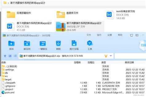 Ssmphpnodepython基于鸿蒙操作系统的新闻app设计鸿蒙系统后端语言可以使用php吗 Csdn博客