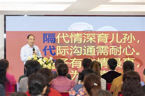 做学习型家长助孩子成长武侯区开展校家社协同育人系列公益讲座