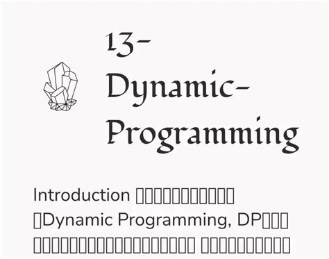 13 Dynamic Programming