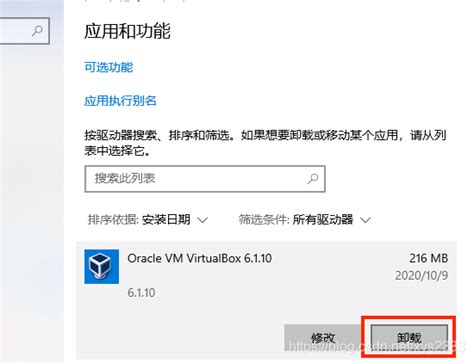 解决virtualbox无法建立 host only network querying netcfginstanceid failed
