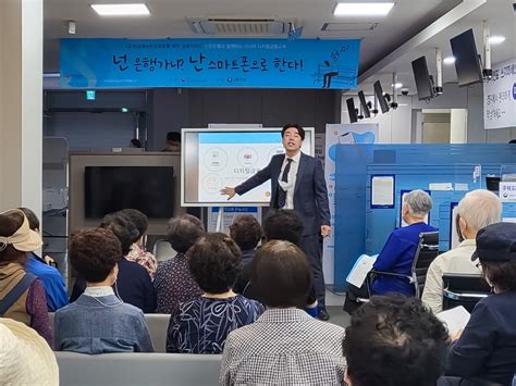 신한은행 시니어 대상 디지털 금융교육 실시 네이트 뉴스