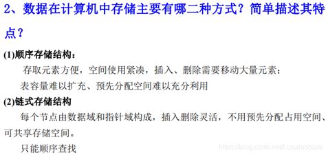 数据结构常用常考经典习题【按十大专题总结】 大一下数据结构十大习题 csdn博客