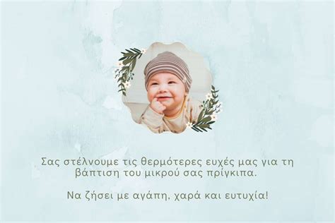 80 ξεχωριστές ευχές για βάπτιση αγοριού κοριτσιού And διδύμων