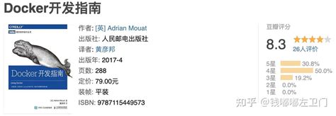 10本 Docker 进阶学习书籍推荐