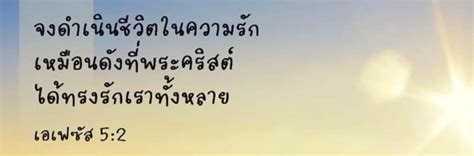 พิชัย ทักษะและพรสวรรค์ที่พระเจ้าประทาน เราได้ให้ [เบซาเลล]ประกอบด้วยพระวิญญาณของพระเจ้า คือให้