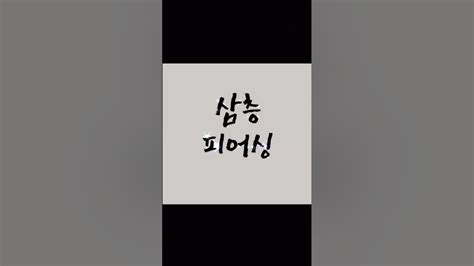 Piercing 피어싱 Piercings 귀뚫기 삼층타투 써드플로어잉크 김해타투 Piercinglovers 이너컨츠 피어싱뚫기 삼층피어싱 장유피어싱