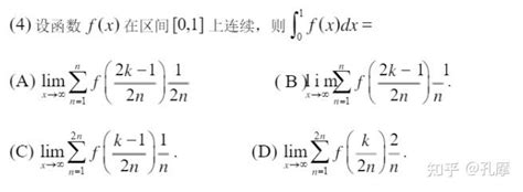 定积分定义求解极限的原理与步骤 知乎