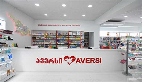 ავერსი 198 ავერსი