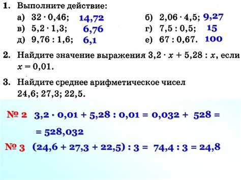 Деление десятичной дроби на десятичную дробь презентация онлайн