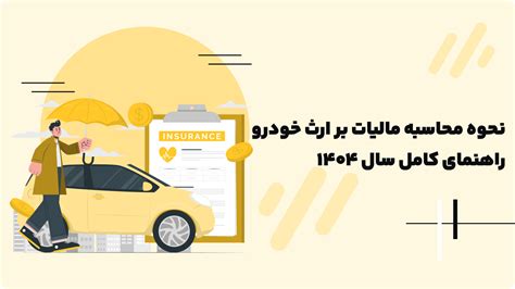 نامه مرکز دادرسی مالیاتی در رابطه با معافیت ارزش افزوده قراردادهای