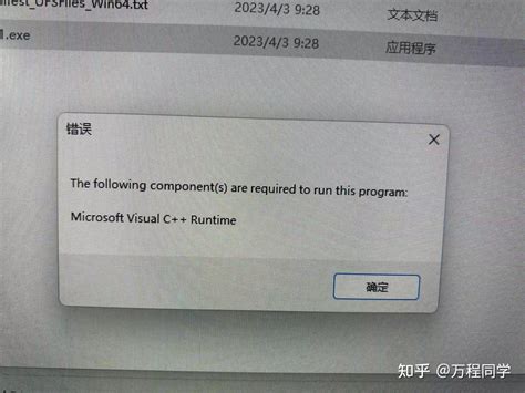 UE5提示缺少Microsoft Visual C Runtime 知乎