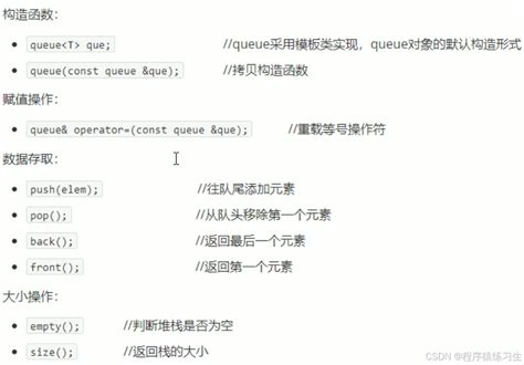 Queue队列的概念和常用接口 Csdn博客 Queue队列的概念和常用接口 Csdn博客